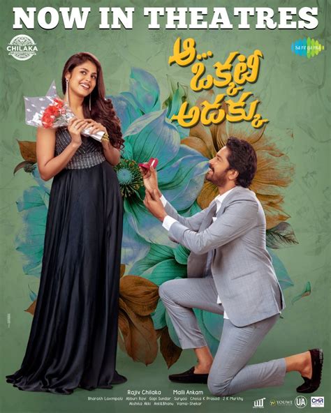 Sravan Kuppili On Linkedin Aaokkatiadakku Chilakaproductions