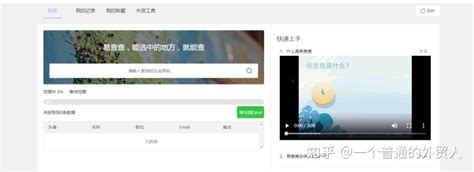 外贸神器推荐 知乎