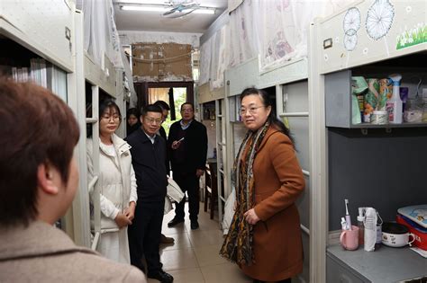 校领导调研走访学生宿舍 学生工作部处