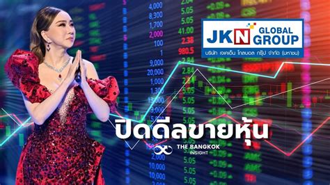 ปิดดีลจักรวาล Jkn ขายหุ้น Miss Universe 50 รับทรัพย์เฉียด 600 ล้านบาท