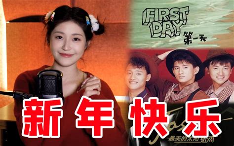 萱仔radio 年夜饭被迫表演节目，建议唱这三首歌 赵潼萱kat 赵潼萱kat 哔哩哔哩视频