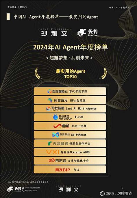 行业大模型完成关键一跃，商业落地迎来新春天！ Ai通用大模型如火如荼，开源模型生态和算法优化领域相继取得重大突破，带动各大产业走上“ai