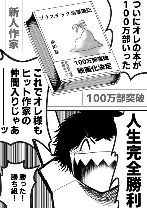 元いじめられっ子が同窓会へ復讐しにいったらクラスメイト全員死んでた話 漫画の読めるハッシュタグ浅村壮平の漫画