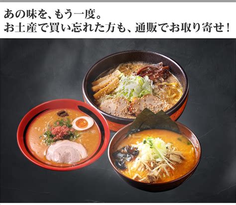 北海道 ラーメンギフト 味噌 3種6食セット えびそば一幻 白樺山荘 吉山商店 ラーメンセット 詰め合わせ 北海道 ラーメンセット お取り寄せ