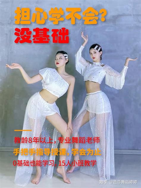 看这高薪就业深圳成人爵士舞培训哪家好 知乎