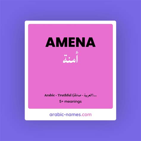 Amena أمنة Meaning In Arabic And English Arabic Names