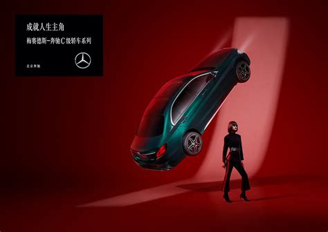Mercedes Benz C Class Behance