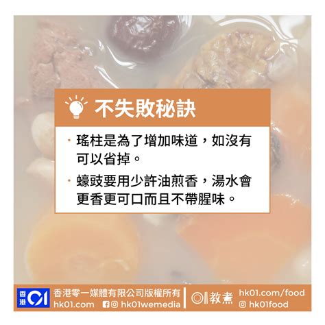 健康湯水食譜｜蠔豉花生眉豆瘦肉湯健脾去濕 多做一步蠔豉更香濃｜醫師easy