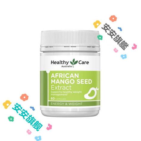 Healthy Care非洲芒果籽60粒的價格推薦 2021年8月 比價比個夠biggo