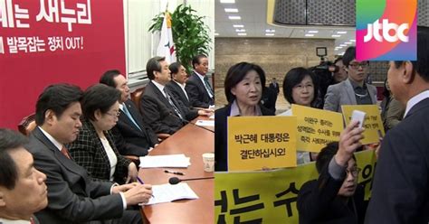 여당 내부서도 잇단 사퇴 압박야당 탄핵까지 거론