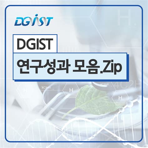 Dgist Dgist Added A New Photo