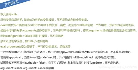 Javascript深入浅出——语句 Csdn博客