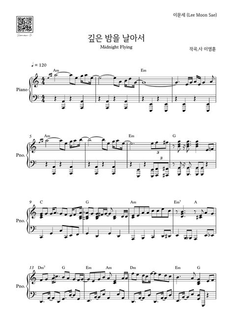 이문세 Lee Moon Sae 깊은 밤을 날아서 Midnight Flying Sheet By Pianoinu
