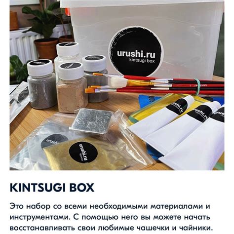 Набор для реставрации в японской техники кинцуги / Kintsugi набор с ...