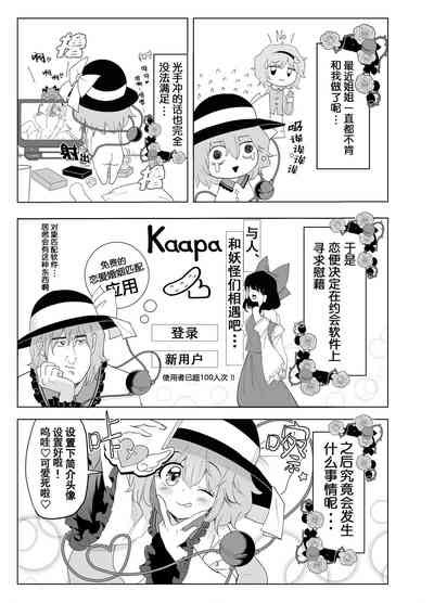 Muishiki Ni Muriyari Ni 对无意识完全没办法呀 Nhentai Hentai Doujinshi And Manga