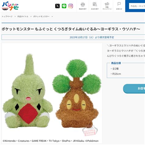 Pokémon Relax Time Larvitar Sleepy Fluffy Big Plush Msclaw25