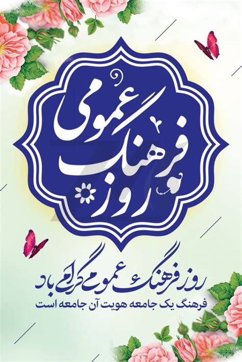 دانلود طرح لایه باز ایرانی صفحه 24 از 43 دانلود رایگان فایل لایه