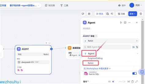 dify案例分享 0 代码搭建 text2sql 智能查询！用 dify 知识库 agent 实现自然语言 哔哩哔哩