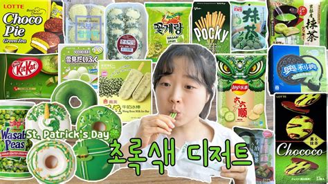 디저트 먹방 브이로그🍀먹다가 초록색 될 뻔한 먹방 브이로그 Youtube
