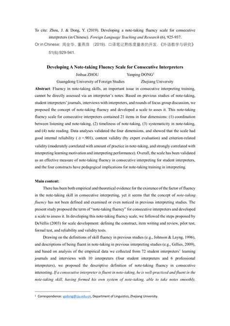 Pdf Developing A Note Taking Fluency Scale For Consecutive Interpreters