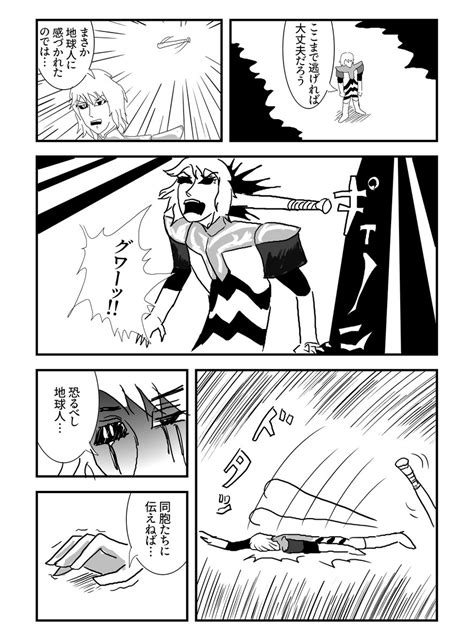 「桜一也 作「星間帝国 デスバイラル」 第4話55 漫画が読めるハッシュタグ マンガ 宇宙人 Ufo ギ」comicjumbleの漫画