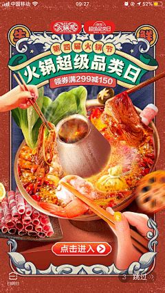 火锅 速食 快餐 辣味 花瓣网 陪你做生活的设计师 记棒棒鸡旗舰店