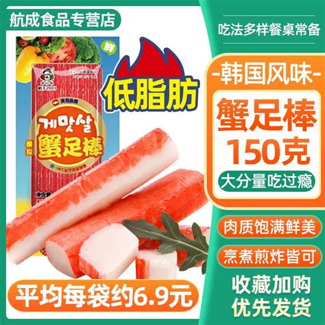 小伙子即食蟹棒韩式蟹足棒寿司火锅食材手撕蟹柳蟹味棒海味零食 虎窝淘