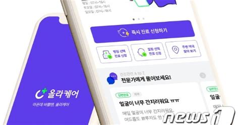 플랫폼 업체 비대면진료 사업 안정화 기대진료 취소·거부 비율 감소