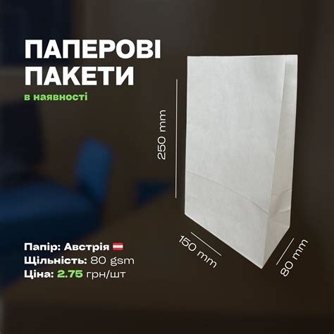 Крафтові паперові пакети Еко упаковка для вашого бізнесу Skado
