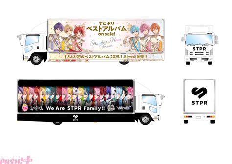 Stpr所属4グループ「すとぷり」「knight A 騎士a 」「amptakxcolors」「めておら Meteorites