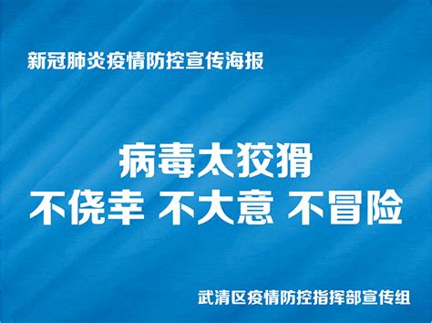 武清区关于对“七小”行业从业人员及家属预防性大规模人群核酸检测筛查工作的通知防控