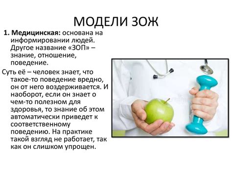 Здоровый образ жизни ЗОЖ презентация онлайн