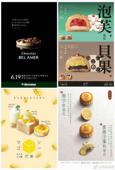 中秋创意海报设计 高清图片堆糖美图壁纸兴趣社区