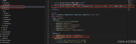 第四十五章 Vue之vuex模块化创建（module） Csdn博客