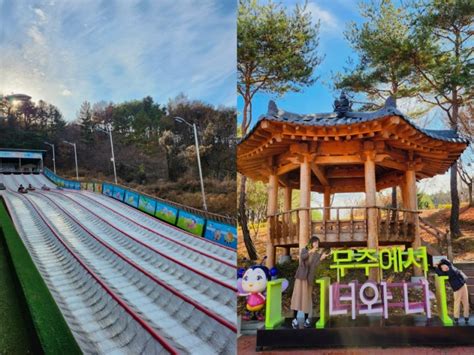 전북 아이와 여행 무주 반디랜드 곤충박물관 사계절썰매장 네이버 블로그