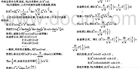 标准正态总体的k阶原点矩与方差的计算正态分布的k阶原点矩 Csdn博客