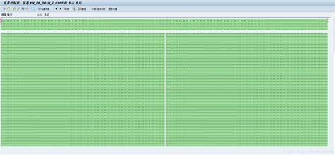 Abap Splitter技术总结及使用技巧sap Dynpro Screen Split Csdn博客