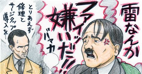 総統閣下 総統閣下はスランプです Michikosexﾐﾁｺのイラスト Pixiv