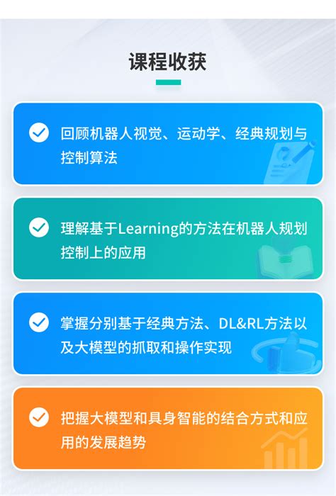 机器人抓取与操作经典方法与端到端 深蓝学院 专注人工智能与自动驾驶的学习平台