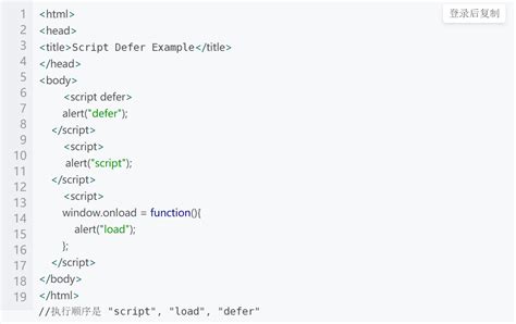 【javascript性能优化】 理解script标签的加载和执行 Zhouwenfan 博客园