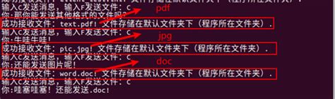 基于socket的tcp协议linux聊天系统（即时聊天、传送文件）socket文字聊天功能 Csdn博客