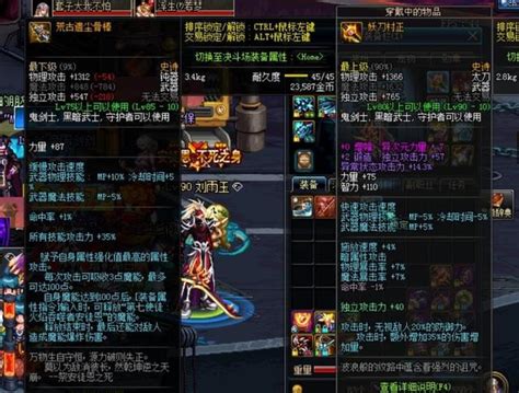 《dnf》豆子剛攢7個，沒想到朋友給我一波入魂！ 每日頭條