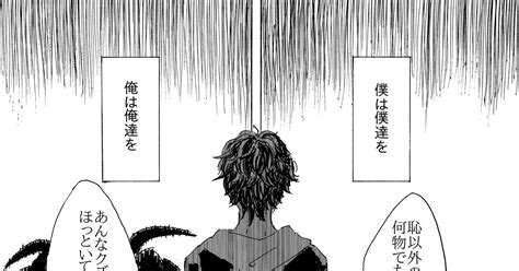 ヒプノシスマイク 【clb8】新刊サンプル ててのマンガ 漫画 Busterbros 山田一郎 Pixiv
