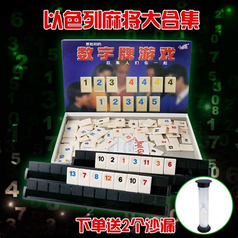 以色列麻將標準版拉數字遊戲牌成人休閒聚會密牌桌遊玩具 蝦皮購物