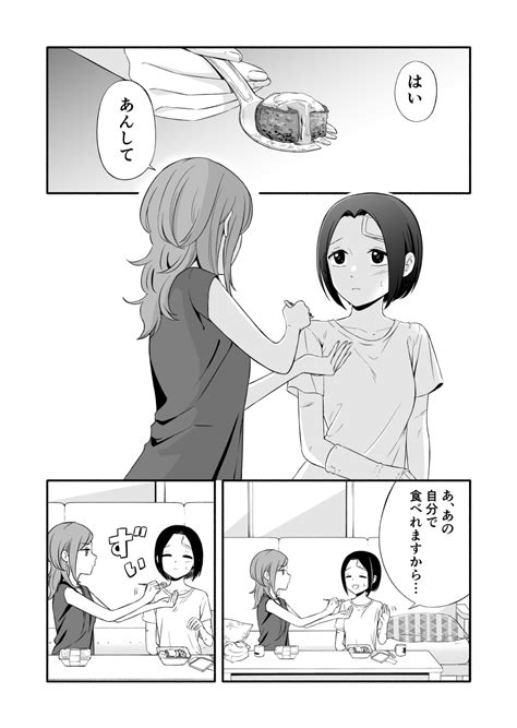 【創作百合】上司とは素敵な関係です⑥ しらいぬ