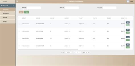 Springboot大学生请假销假审批系统 计算机毕设 附源码 54193 Csdn博客