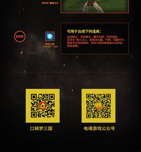 《梦三国2》第九届竞技场奖励开放100 17173梦三国2官网合作专区