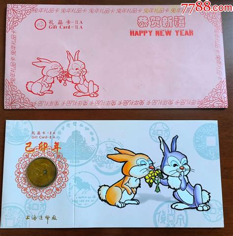 1999年兔年礼品卡 上海造币厂（内嵌有纪念章一枚）（hh：201） 价格20元 Se96004475 普通纪念币 零售 7788收藏收藏热线