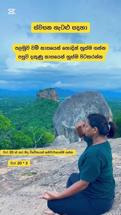 බොහෝ ස්වසන ගැටළු වලට විසදුම🤗 Youtube