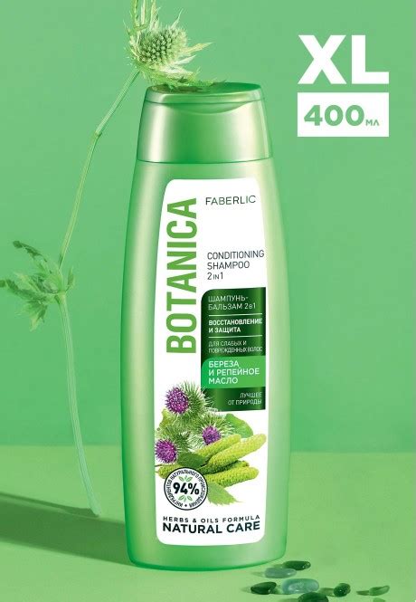 Шампунь бальзам 2 в 1 для слабых и повреждённых волос «Восстановление и защита Botanica 400 мл